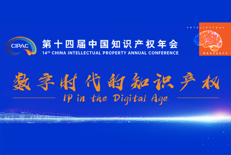 InterDigital亮相第七届知交会，以“知识产权即业务”推动高质量创新